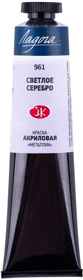 Краска акриловая ладога цв.№961 серебро светлое туба 46мл