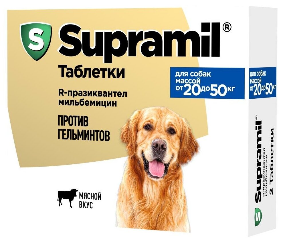 Supramil таблетки для собак от 20 до 50 кг 2 таб.