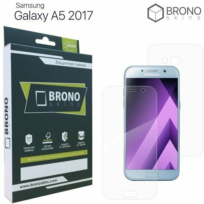 Защитная бронированная пленка на экран Samsung Galaxy A5 2017 (Глянцевая, CaseFriendly с отступом под чехол)