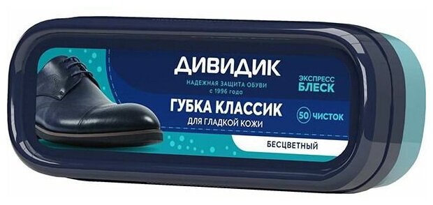 Губка для обуви Дивидик классик Бесцветная 1шт 4650056491091