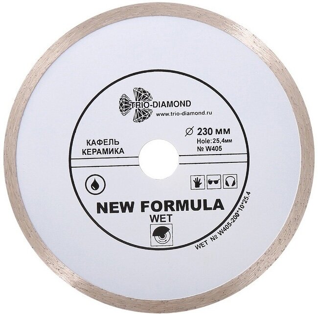 Диск алмазный сплошной 230х25,4x2,3мм