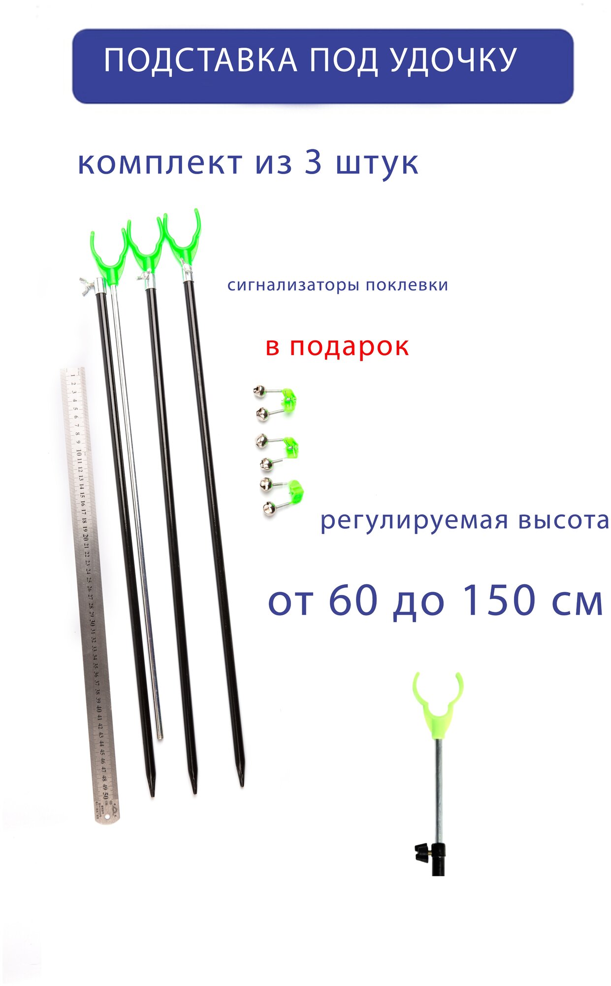 Подставка под удочку фидерная, для маховых и фидерных удилищ, металлическая, серебристая, (тычка) 150 см, 3 шт