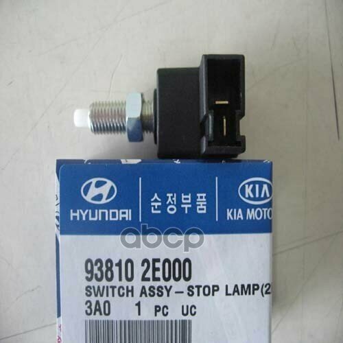 Выключатель стоп сигнала (2 PIN) Hyundai-KIA арт. 938102E000
