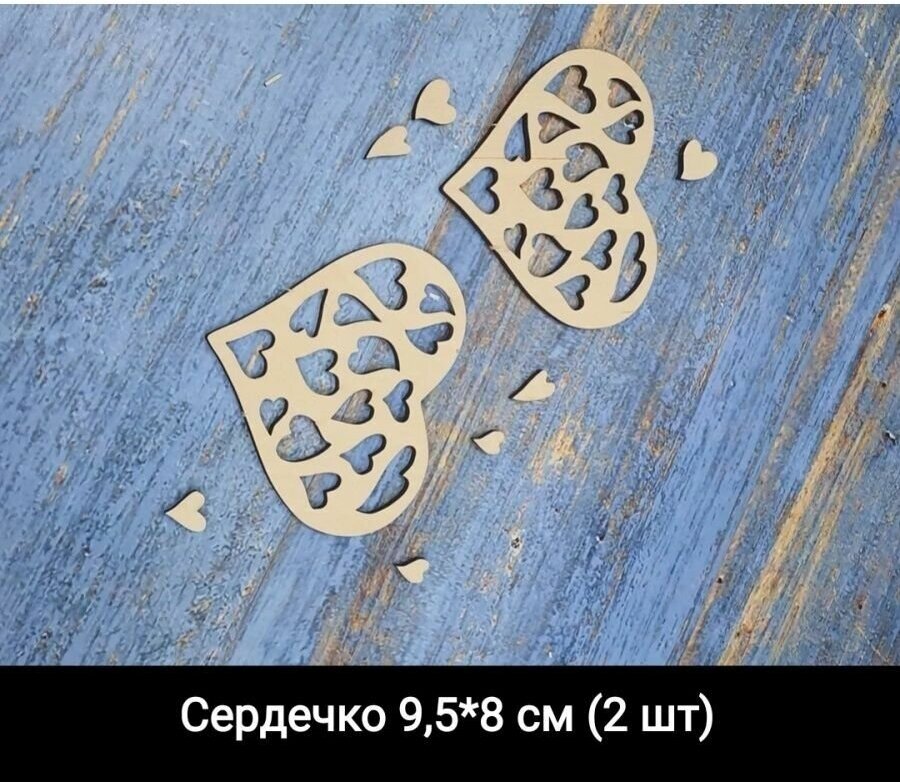 Заготовка для поделок "Добрый мастер", 9.5х8см фанера, 3мм, шлифованная, для декупажа 2шт