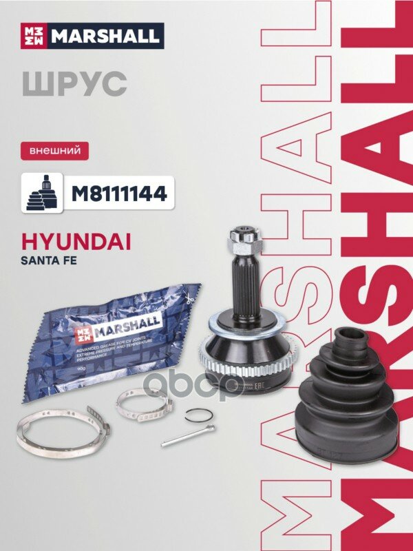 ШРУС внеш. с ABS Hyundai Santa Fe I 00- M8111144 MARSHALL арт. M8111144