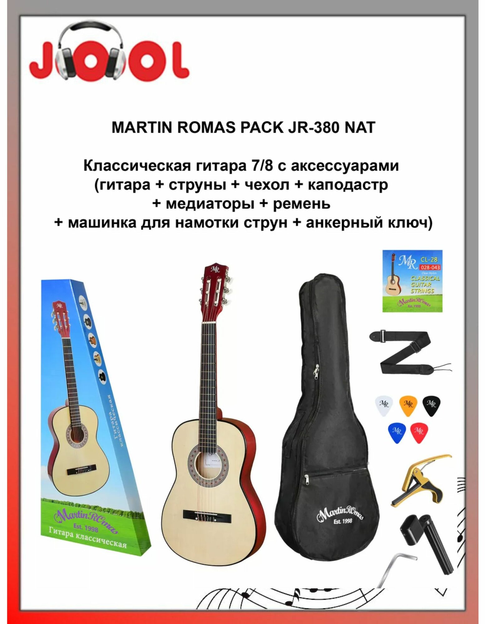 MARTIN ROMAS PACK JR-380 N - Классическая гитара с аксессуарами (набор), размер 7/8