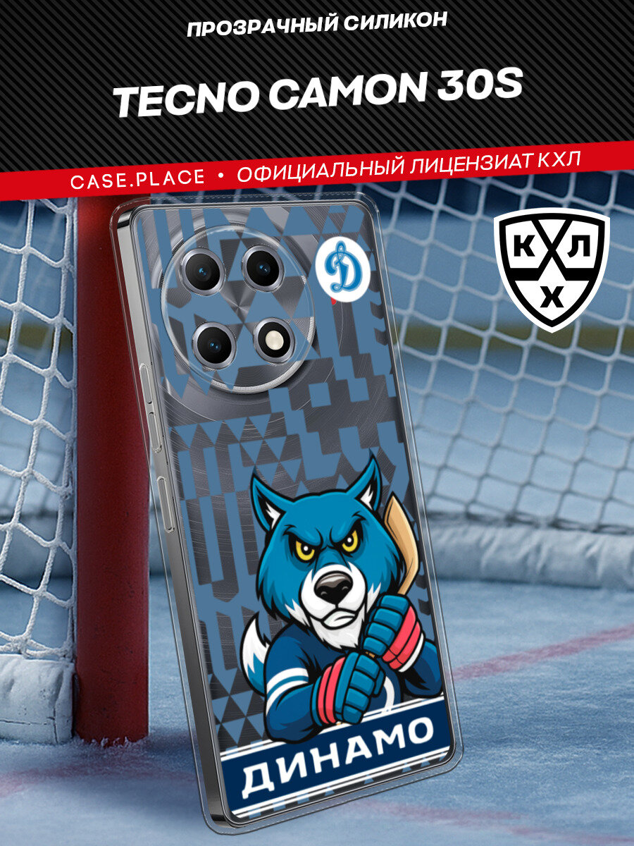 Чехол на Tecno Camon 30S / Текно Камон 30S с принтом КХЛ Маскот Динамо, прозрачный