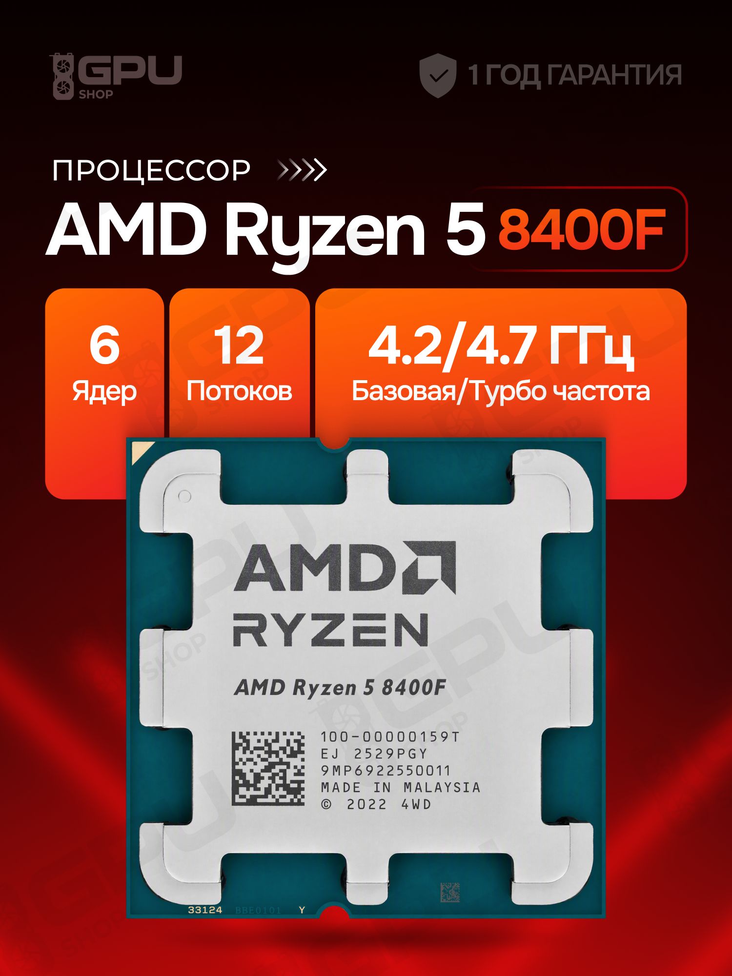 Процессор Ryzen 5 8400F OEM