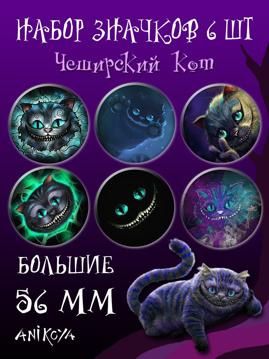 Набор значков AniKoya