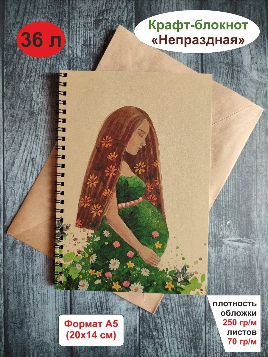 Крафт блокнот на спирали без разлиновки