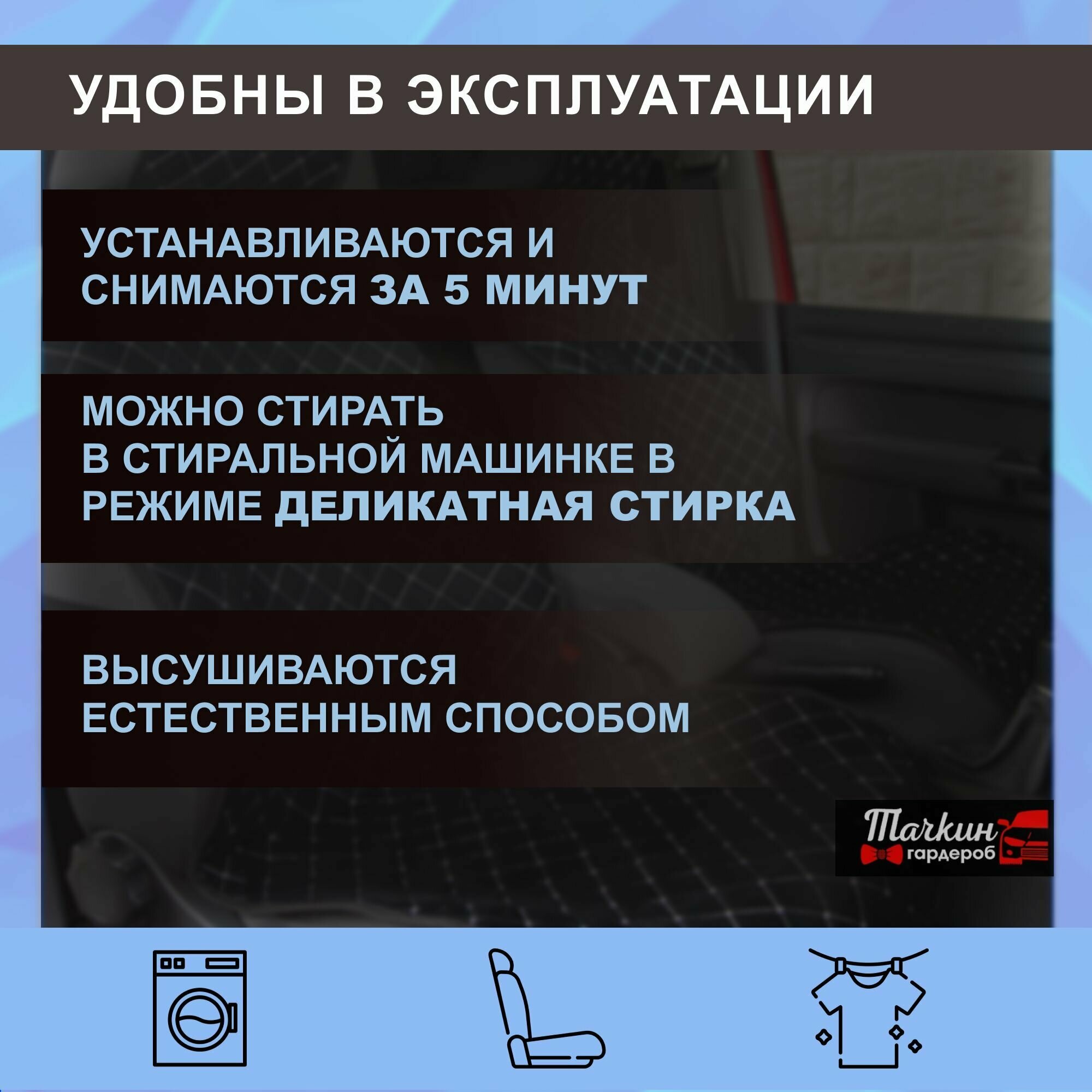 Авточехлы на сиденья универсальные из алькантары, 2 шт. Ткань ромб черный, строчка черная