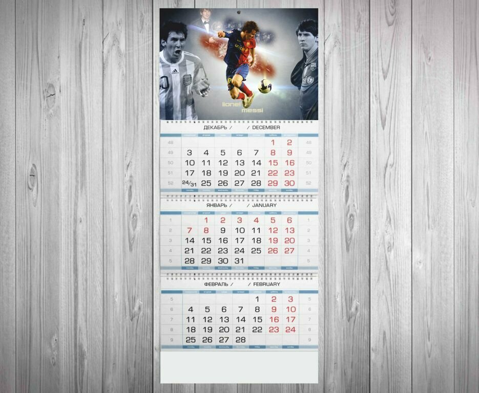 Календарь квартальный Messi, Месси №4