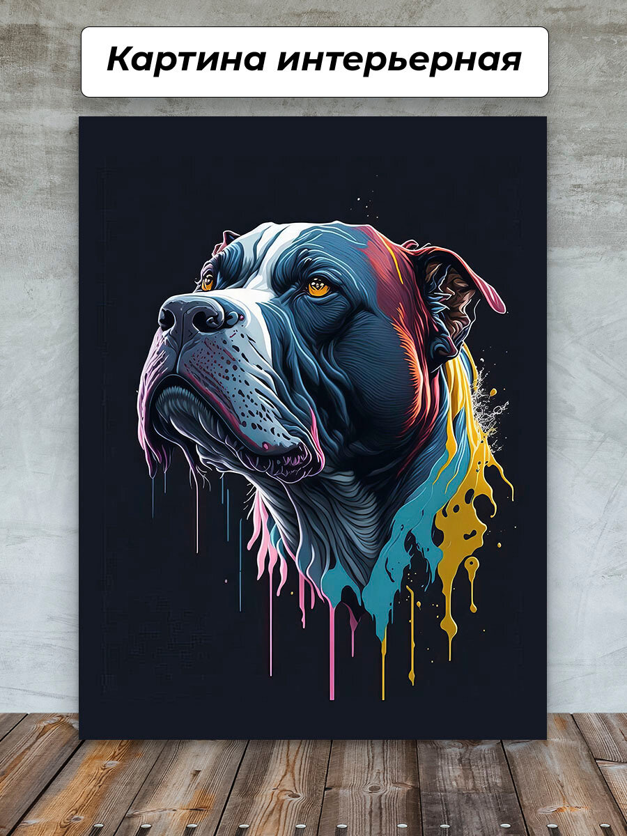 Картины для интерьера 30х40 Собака краски арт