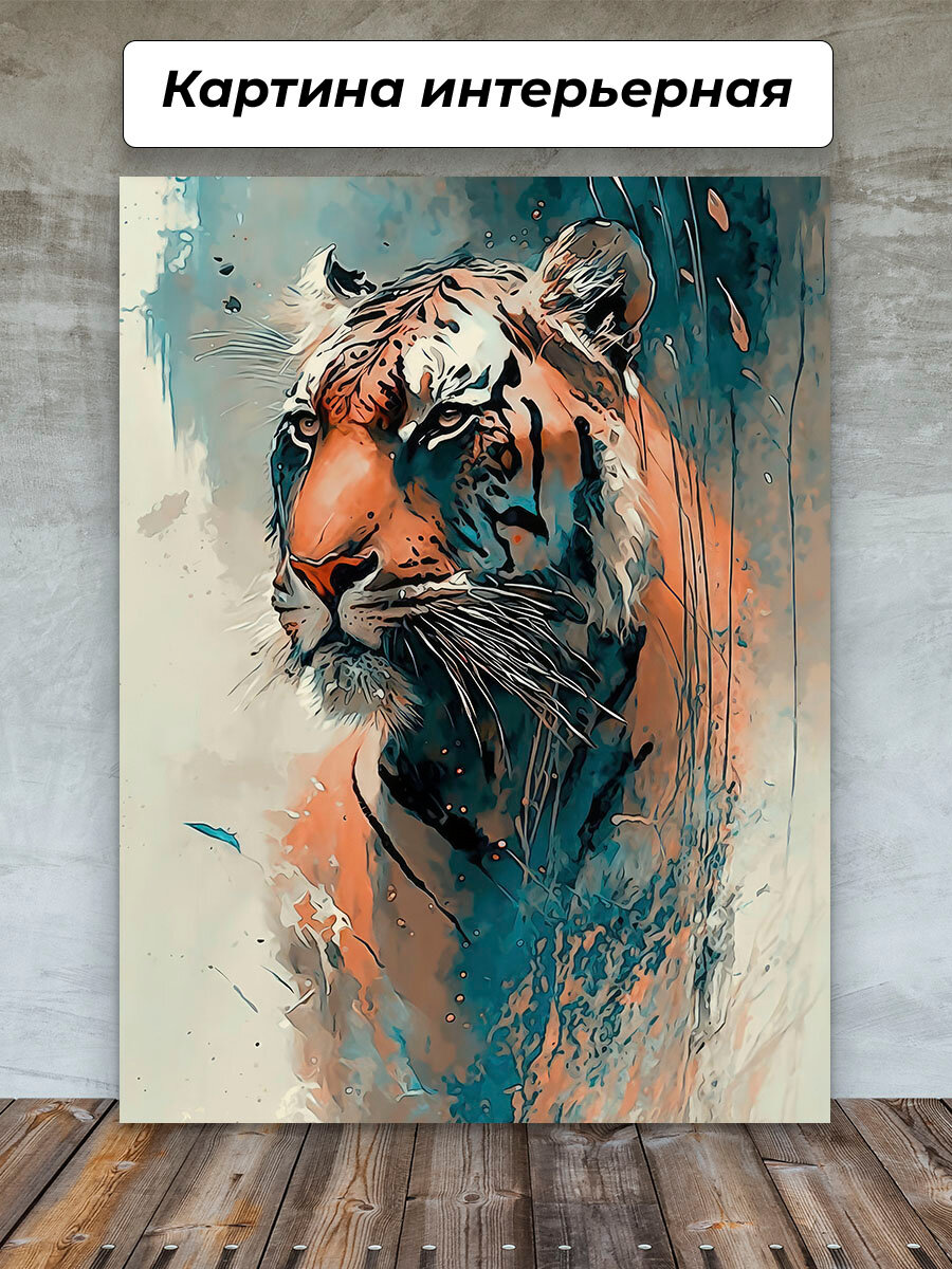 Картины для интерьера 20х30 Тигр арт