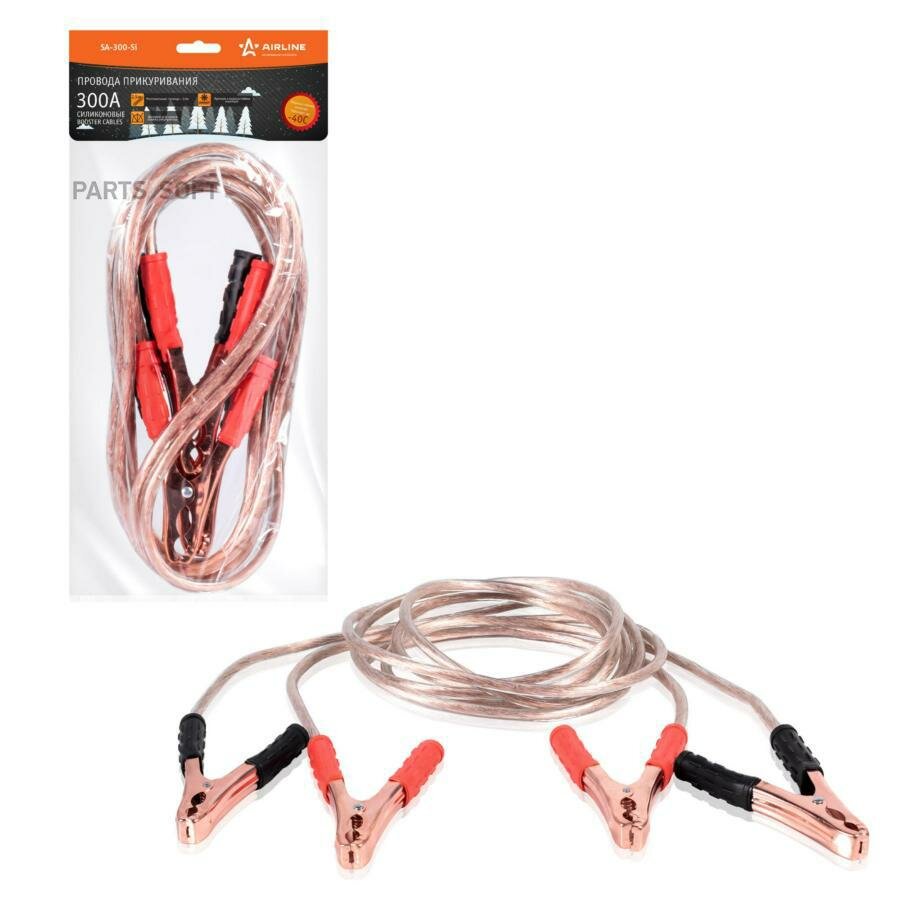 AIRLINE SA300SI Провода прикуривания 300А (2,5м, 12/24В, силиконовые)