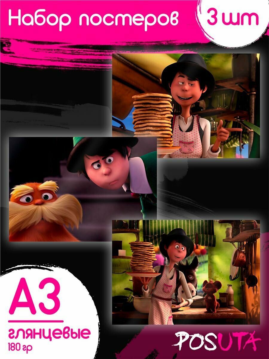 Плакаты Находкинс Лоракс мультики Lorax картины настенные