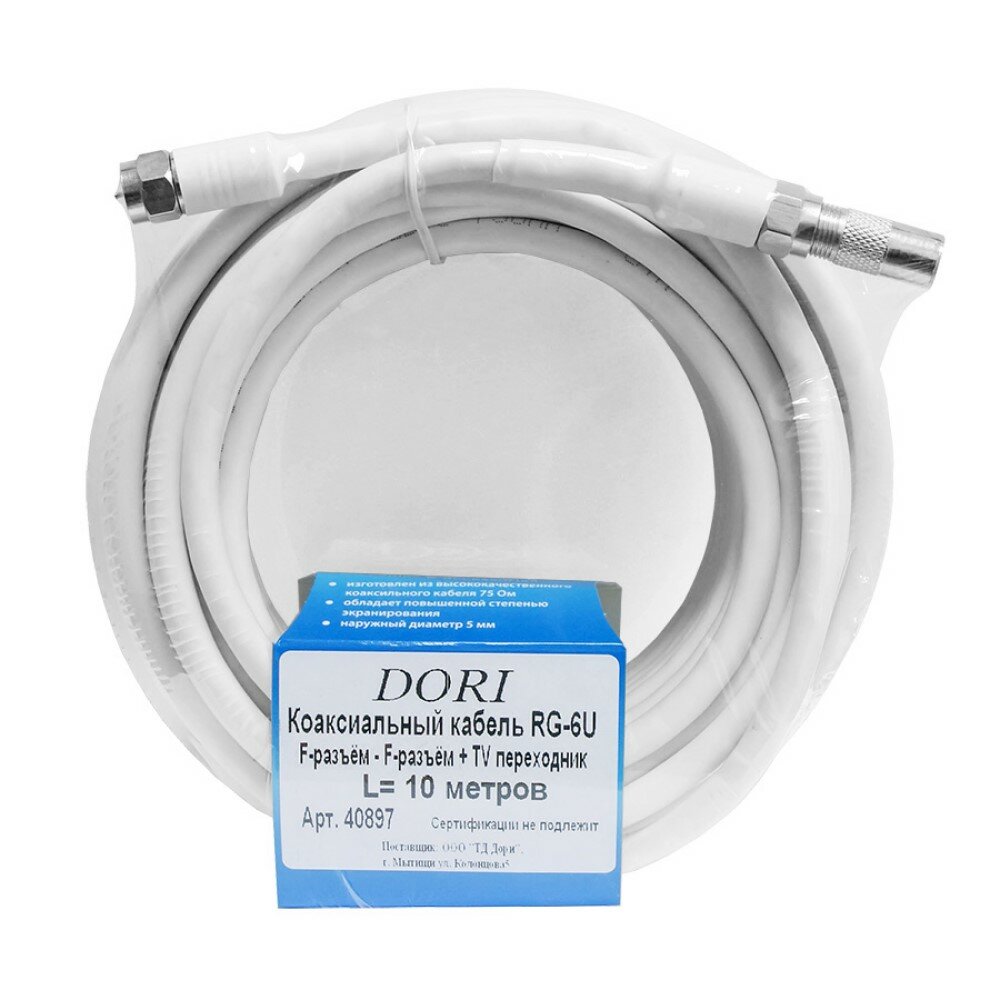 Кабель антенный DORI F-разъём - штекер-ТВ 10 м