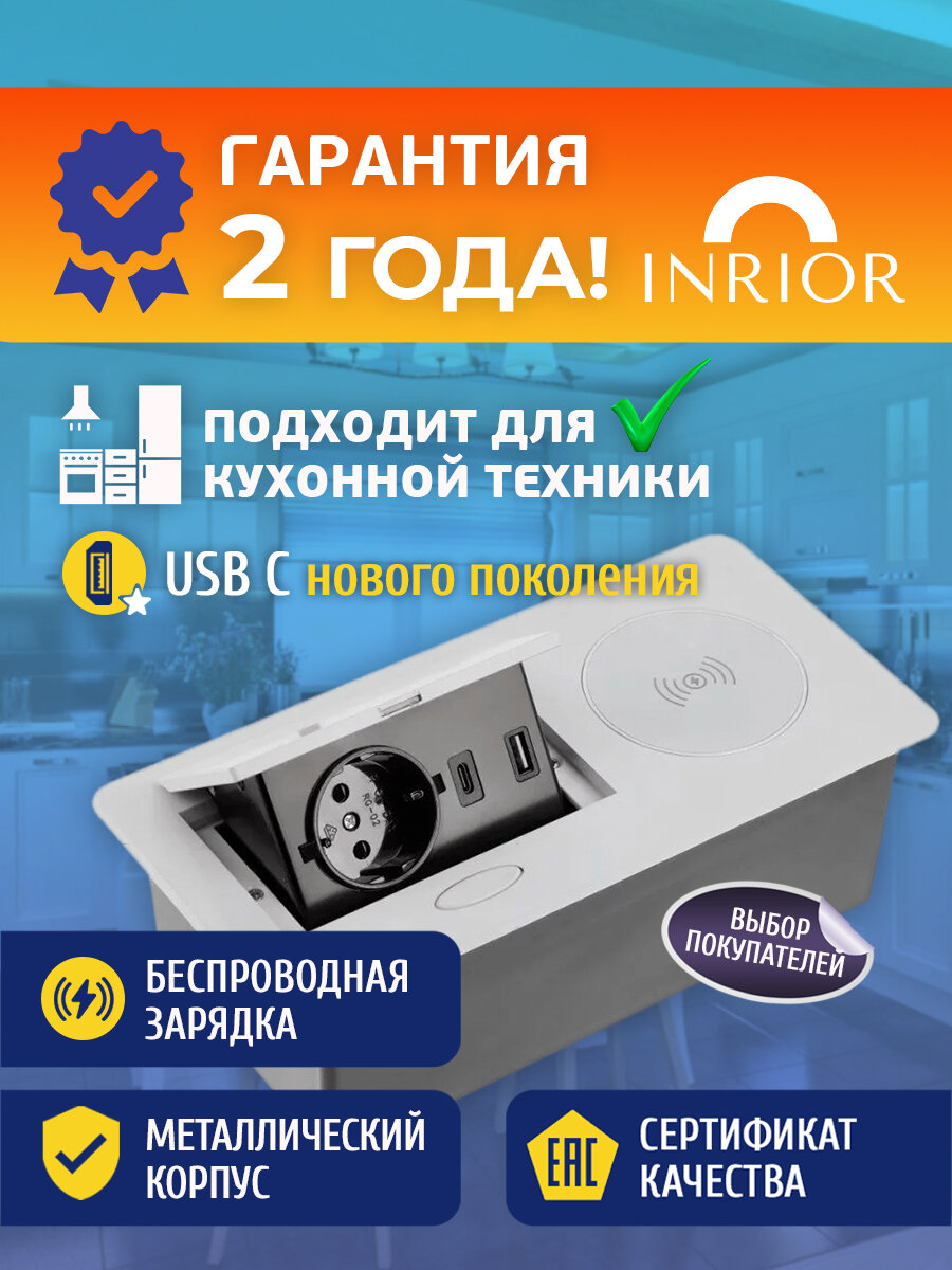 Выдвижная розетка, С беспроводной зарядкой и USB A и C для столешницы, Встраиваемая розетка, Электрическая, Удлинитель