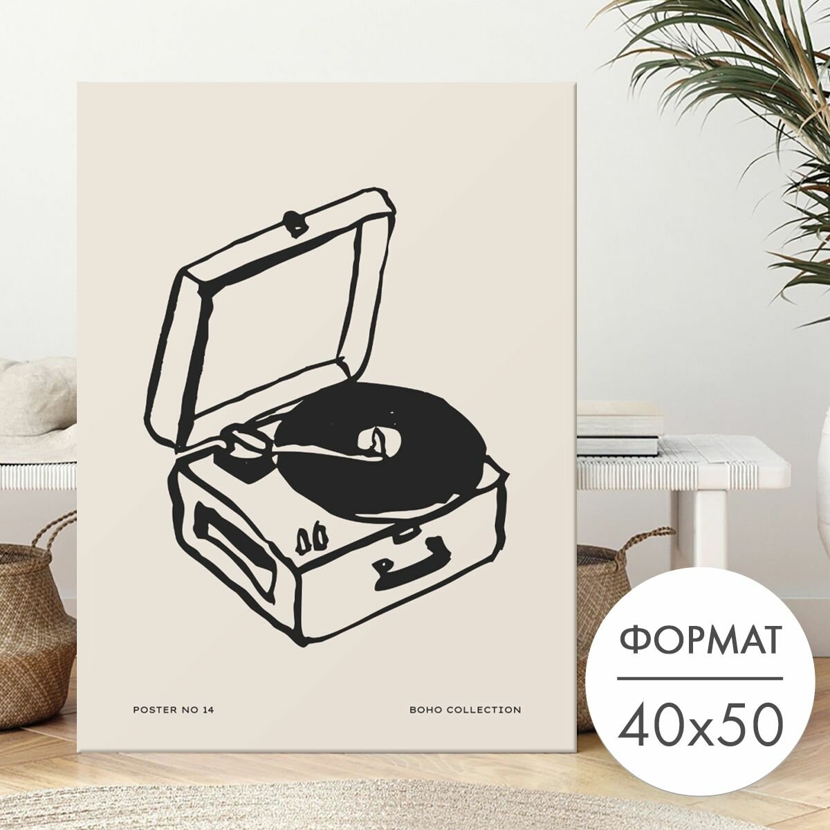 Постер 40х50 без рамки "Ретро проигрыватель" для интерьера