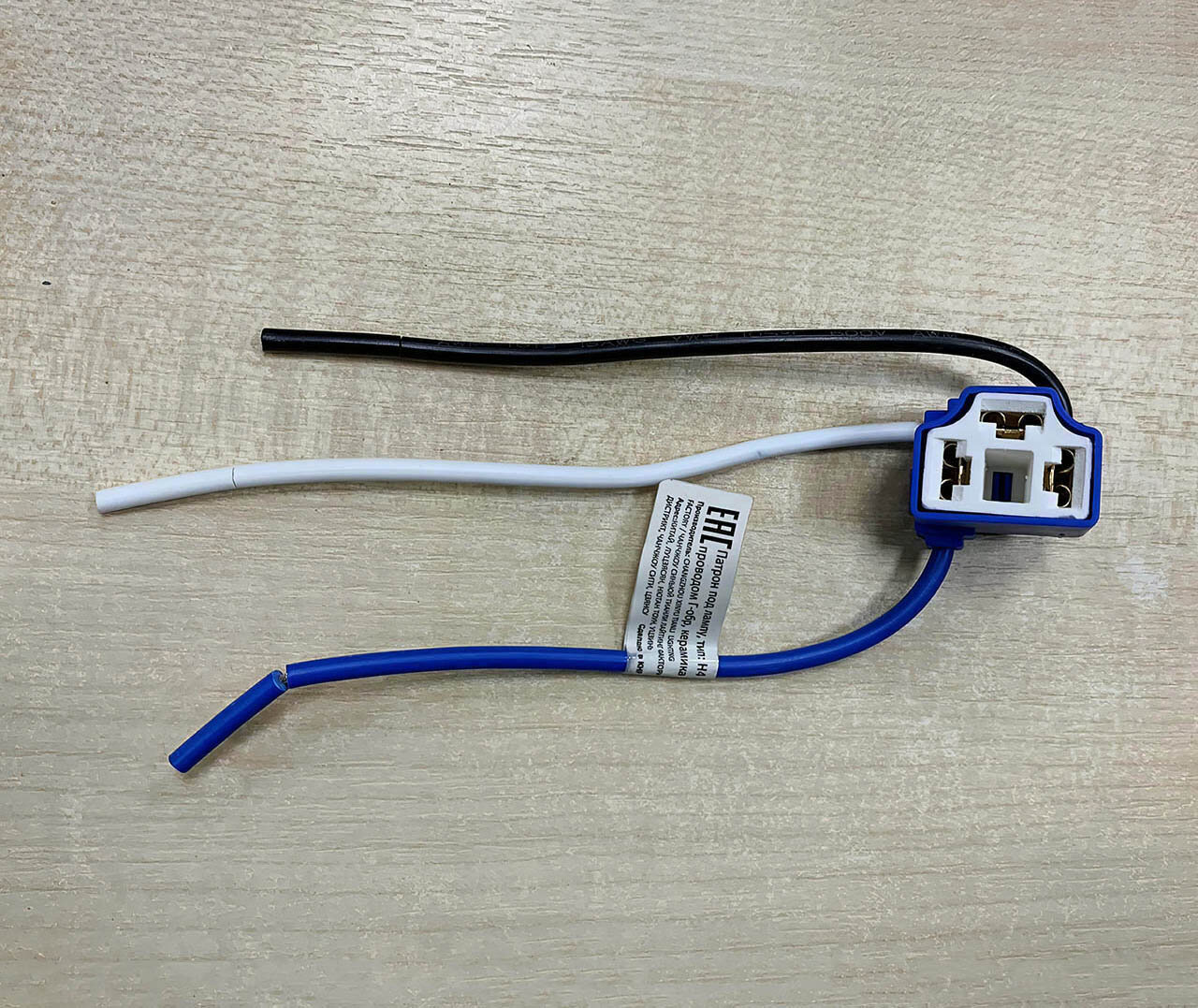 Патрон под лампу Н4 с проводами Г-обр керамика