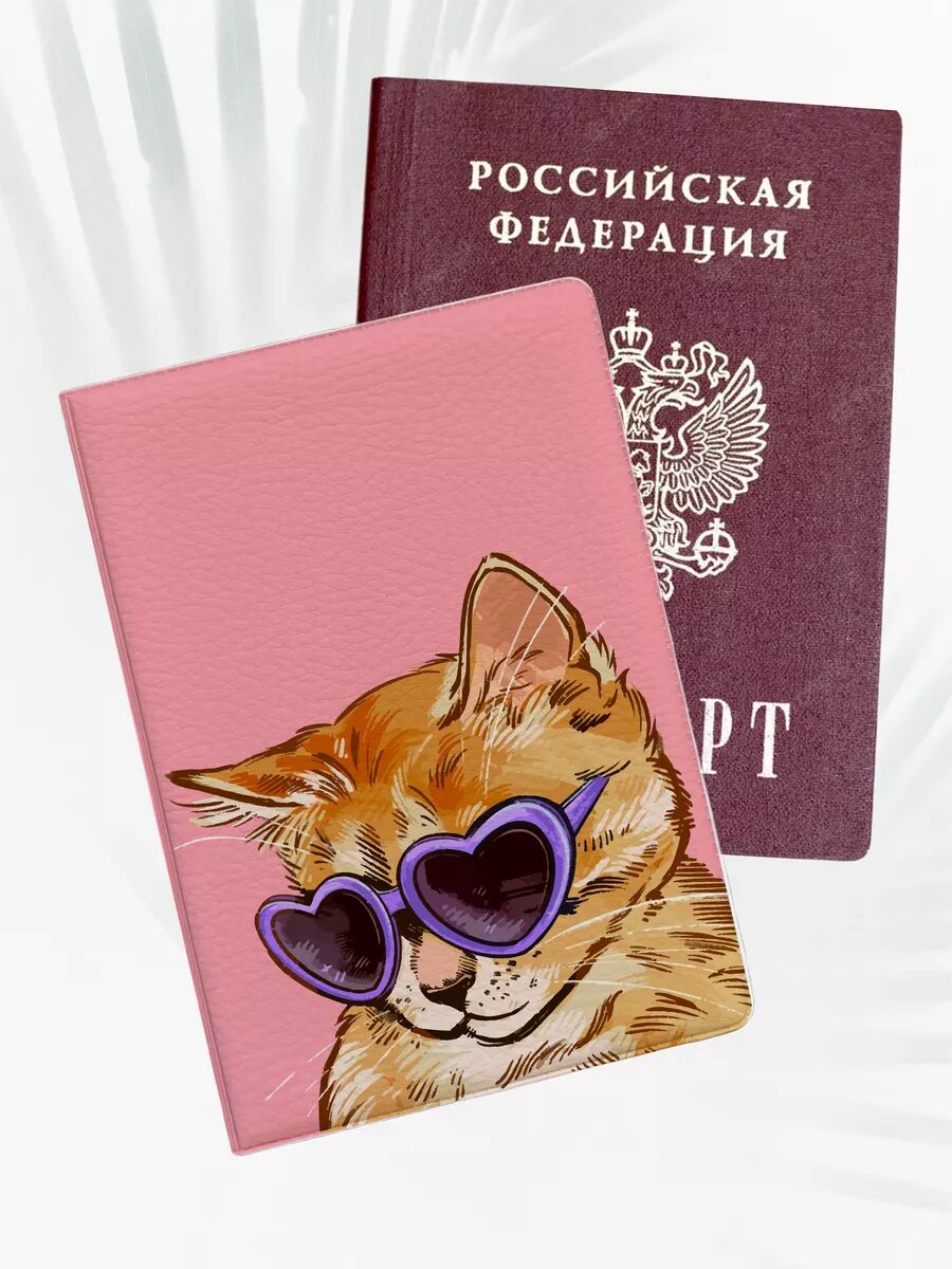 Обложка для паспорта POSTER MANIAC