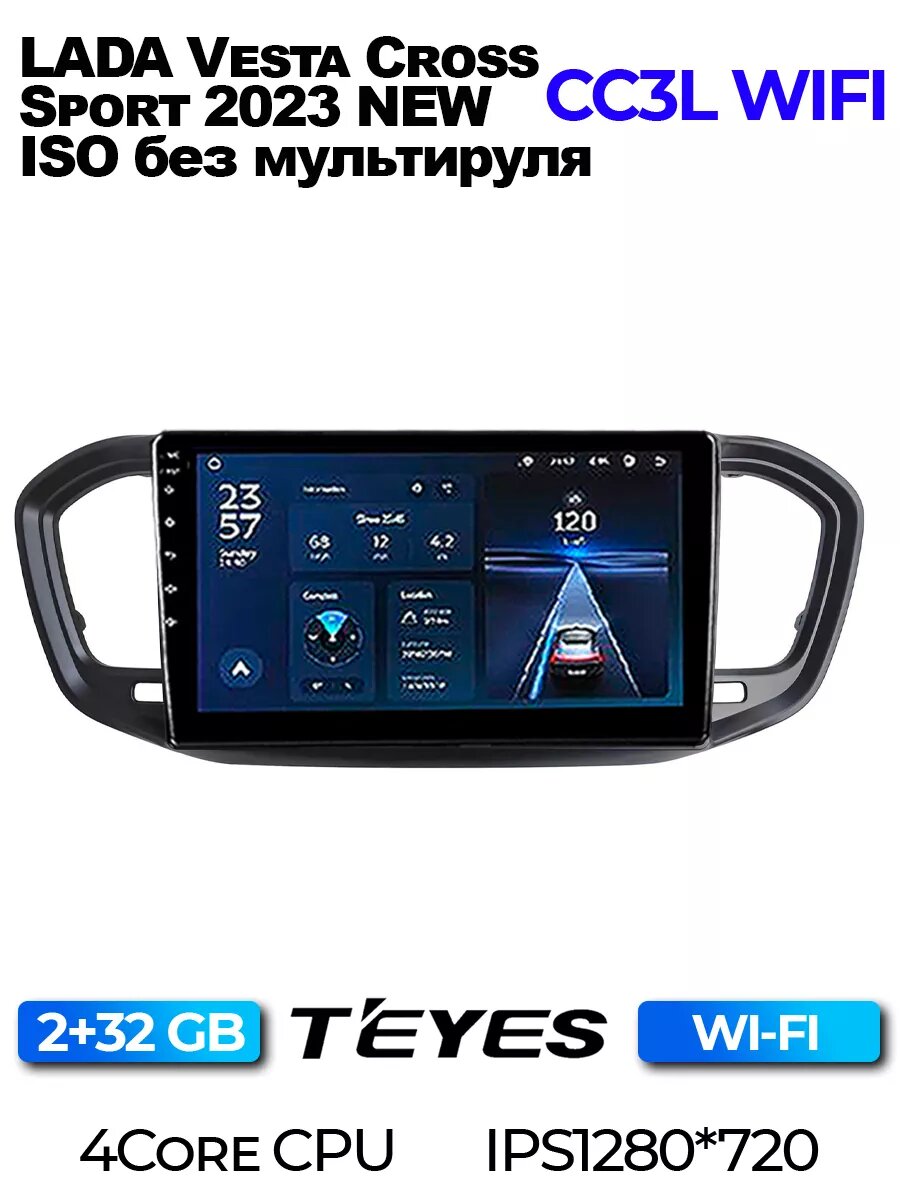 Андроид магнитола Teyes CC3L WIFI LADA Vesta Cross 2+32