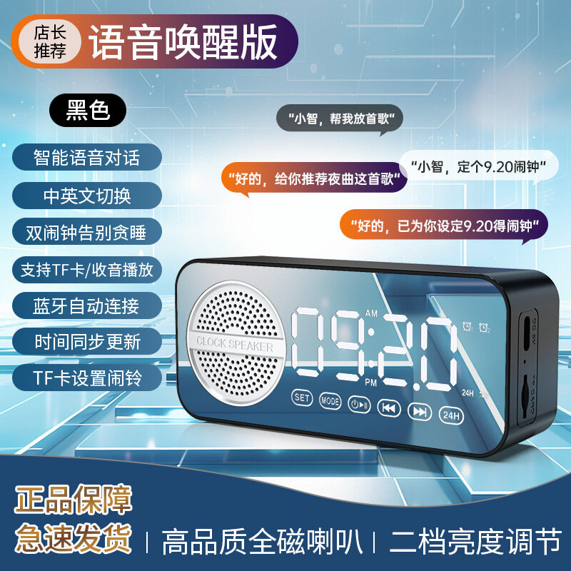 Кастомный Bluetooth-динамик с умным голосовым AI-часами, будильником, беспроводным динамиком, слотом для карты, радио и зарядкой