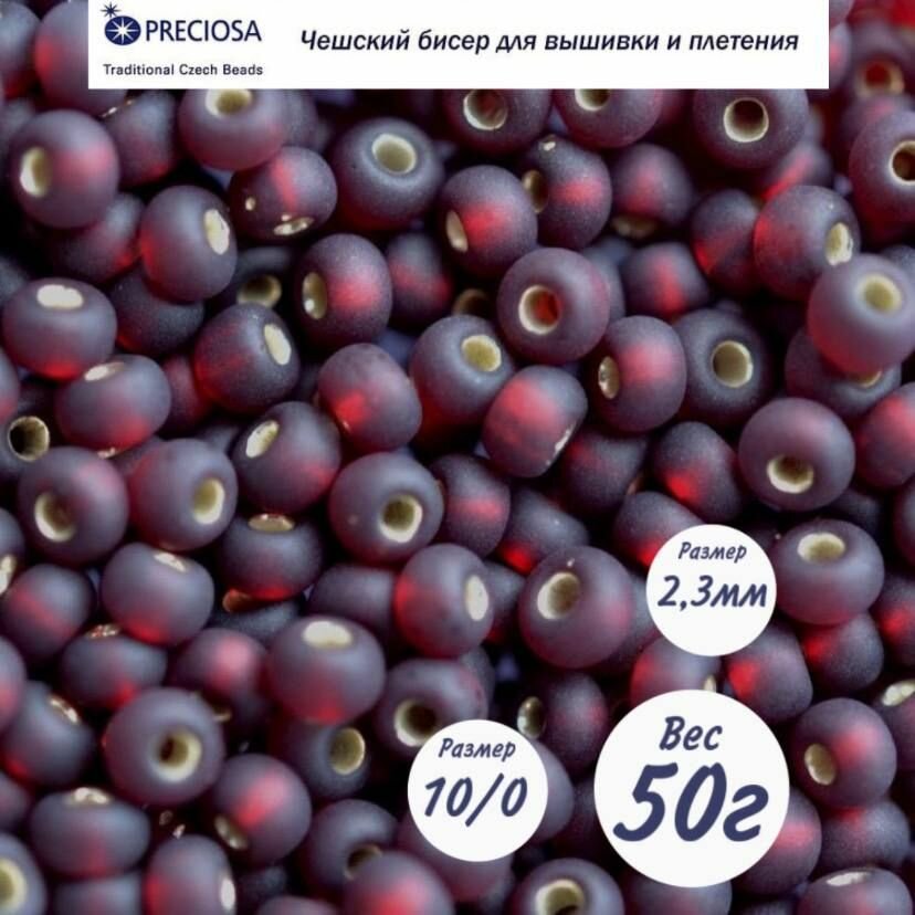 Матовый чешский бисер Preciosa 33139/97120/10-50г