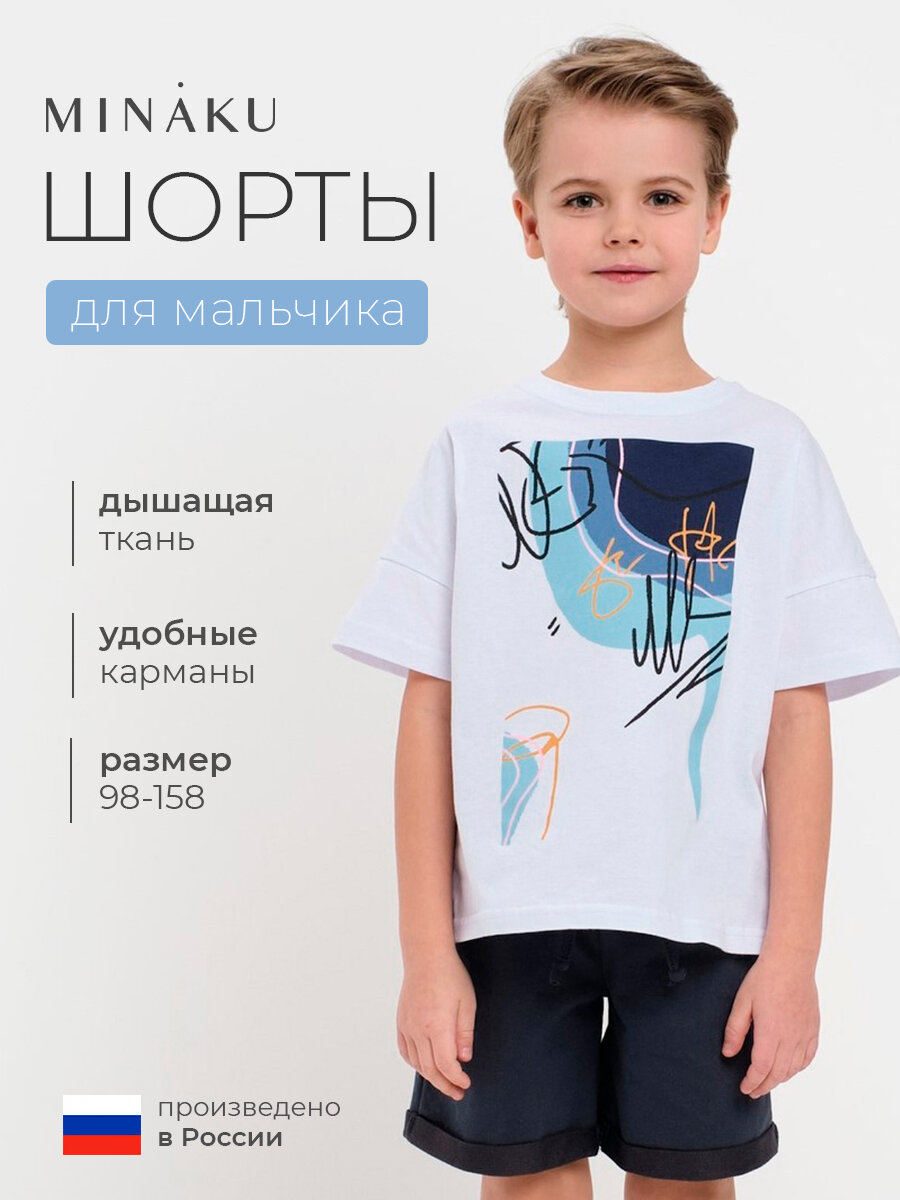 Шорты
