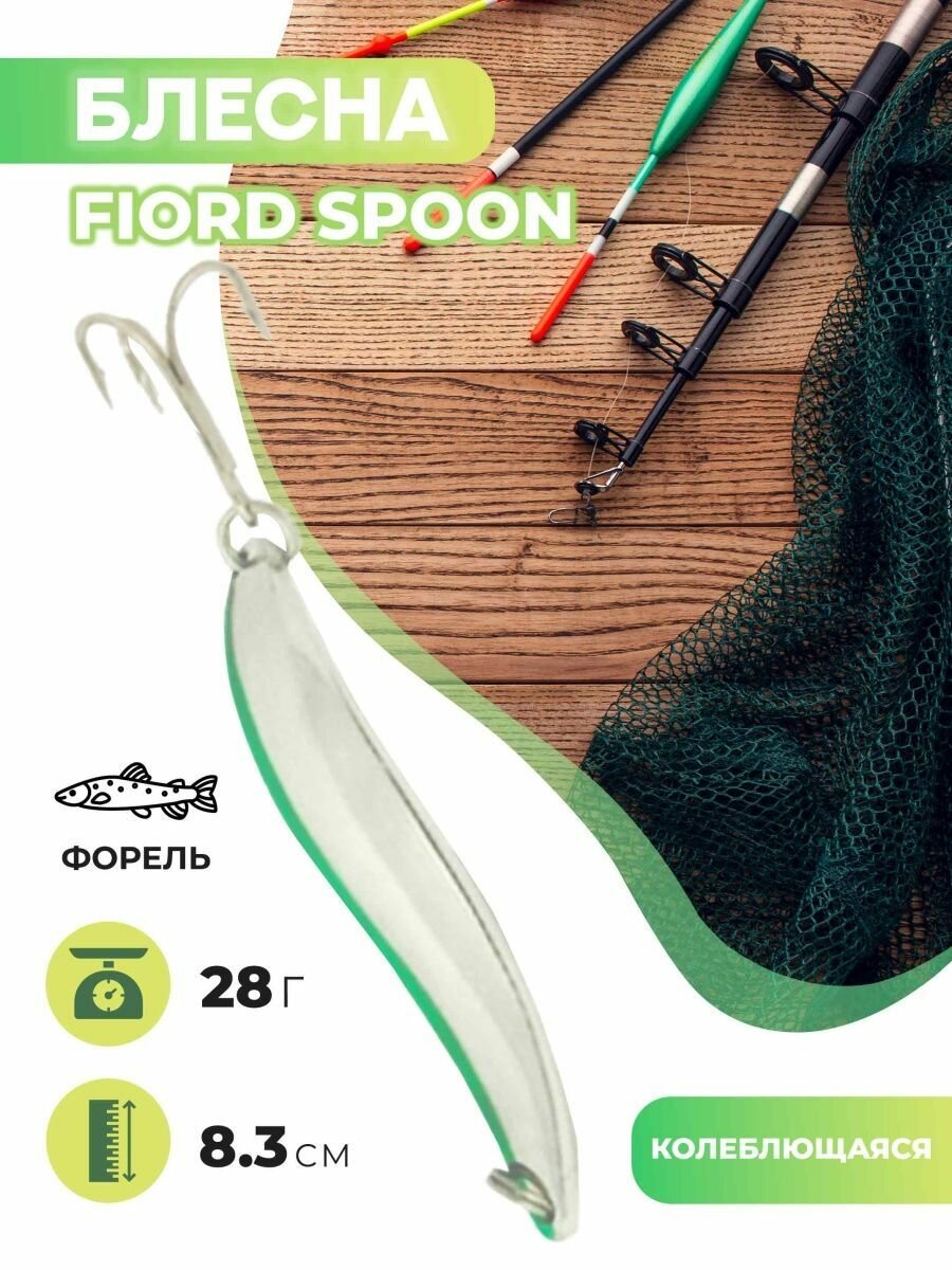 Блесна колеблющаяся Acme Fiord Spoon 1 oz (никель, неоновый зеленый)