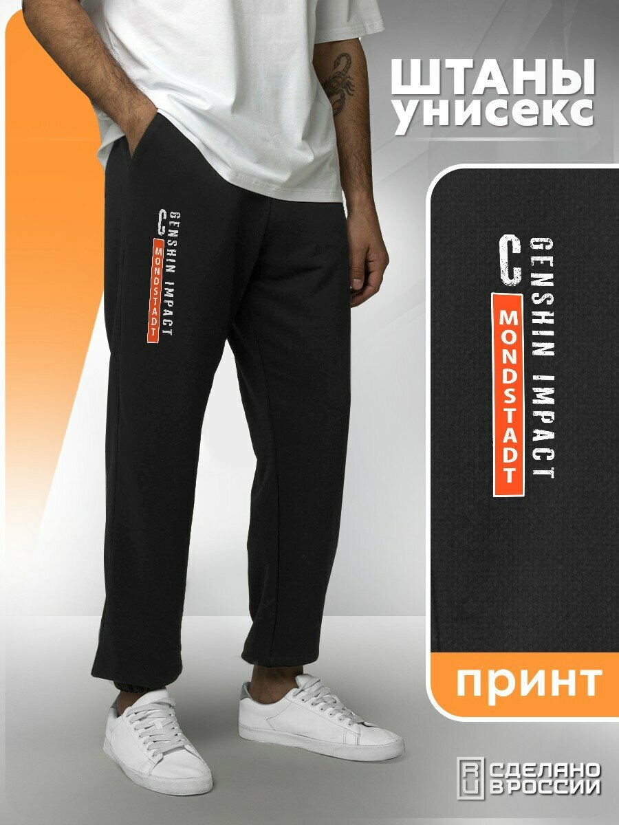 Брюки спортивные Бруталити