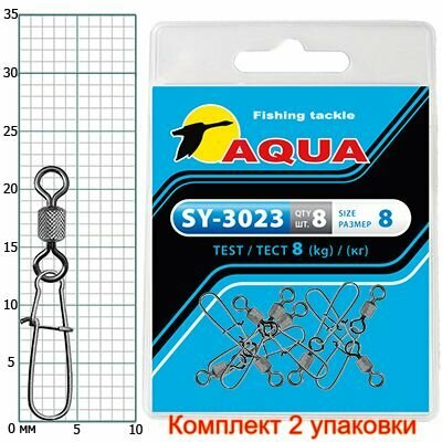 Карабин с вертлюгом для рыбалки AQUA SY-3023 №08 (2 упк. по 8 шт.)