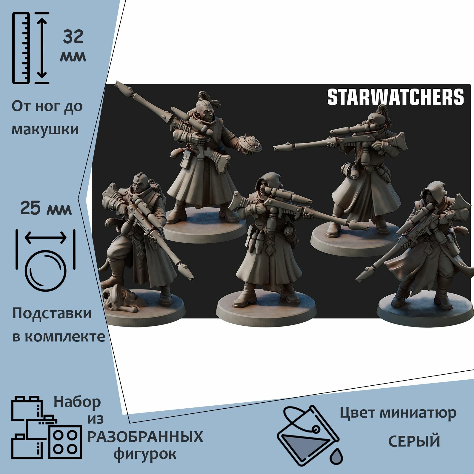 Рейнджеры эльдар для настольной игры Warhammer 40000 размер 32мм