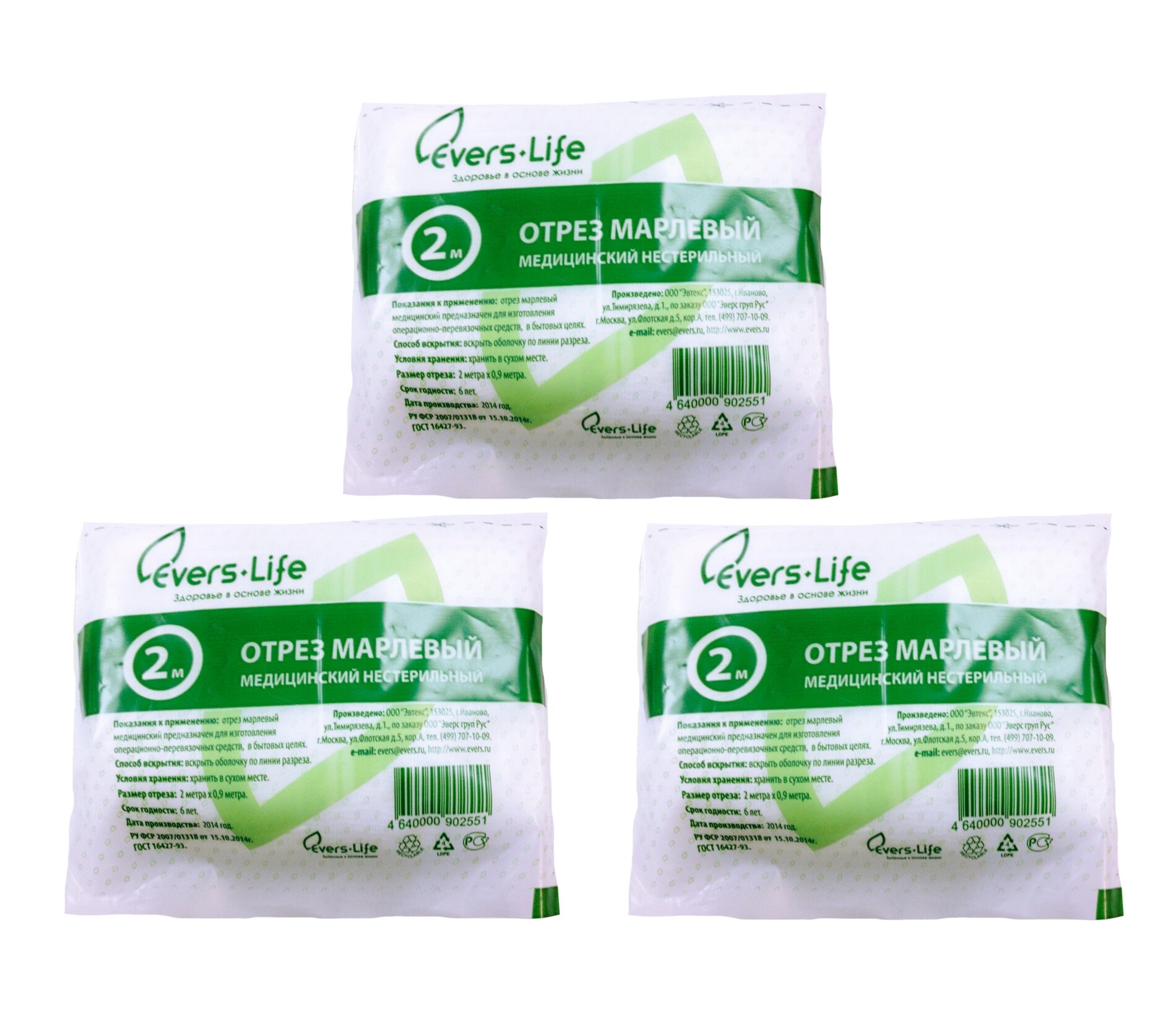 Отрез марлевый EVERS Life медицинский нестерильный 2 м. 28 г/м2 х 3 шт.