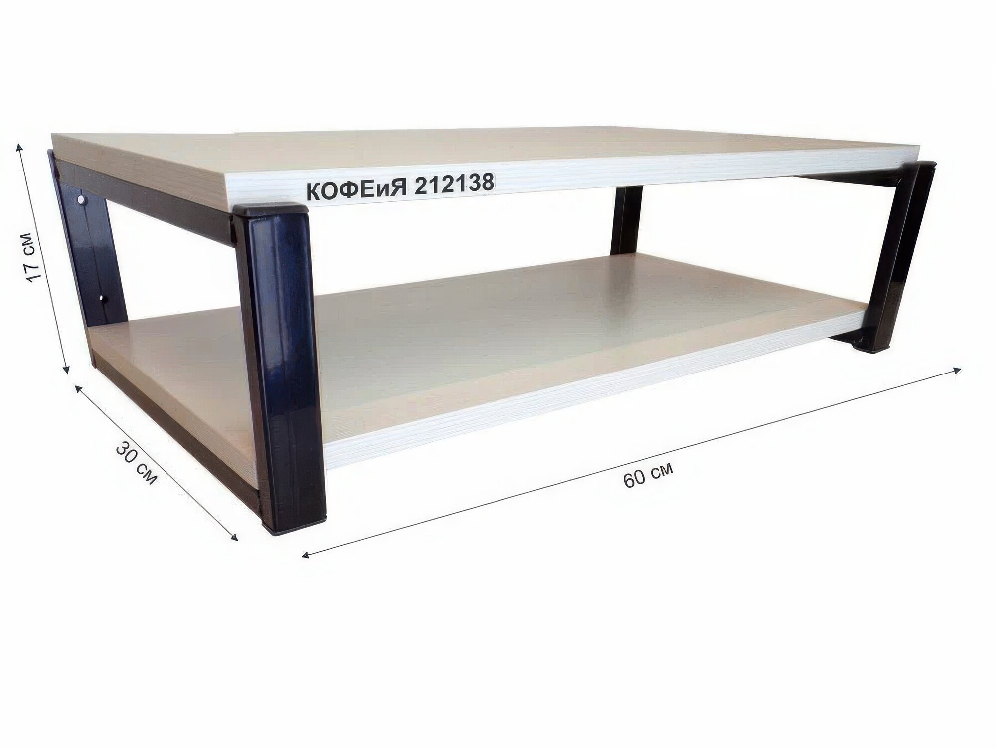 Полка для кофемашины GARROSS "SIBERIA 212138", две полки 30х60 см, высота 17 см, каркас чёрный, цвет полок сосна