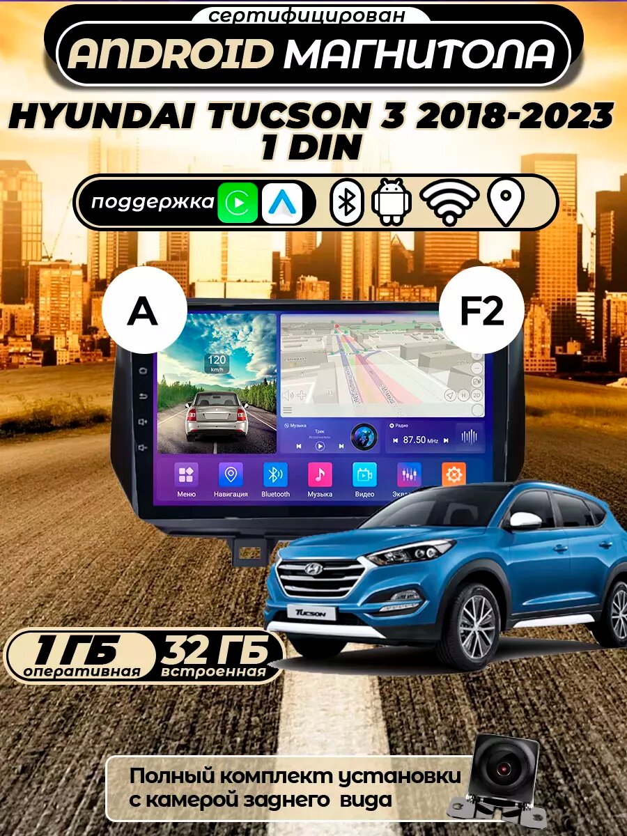 Магнитола для Hyundai Tucson 3 2018-2023 1/32 Gb, Bluetooth, FM/AM, GPS