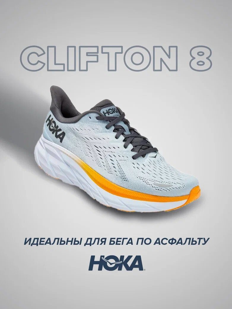 Кроссовки Clifton 8