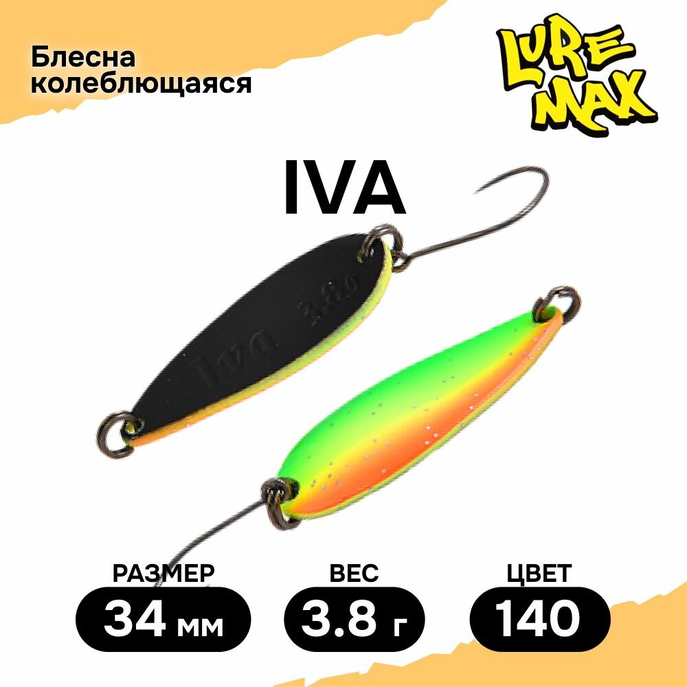 Блесна LureMax Iva, 34мм, блесна для рыбалки колебалка на форель и щуку