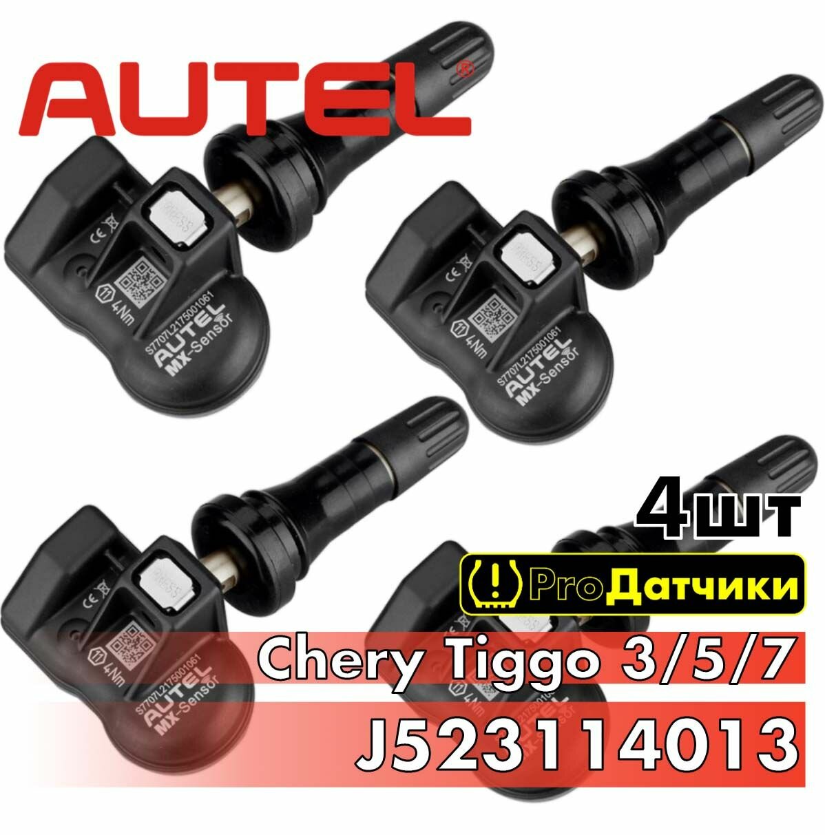 AUTEL MX-sensor для Chery Tiggo 3 / 5 / 7 / Geely Emgrand GS / GT J523114013 Резиновый -4шт