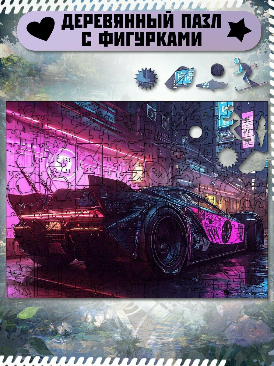 Пазл деревянный 36х27 см спорт авто (киберпанк, техно, cyberpunk car, неоновый свет) - 4031