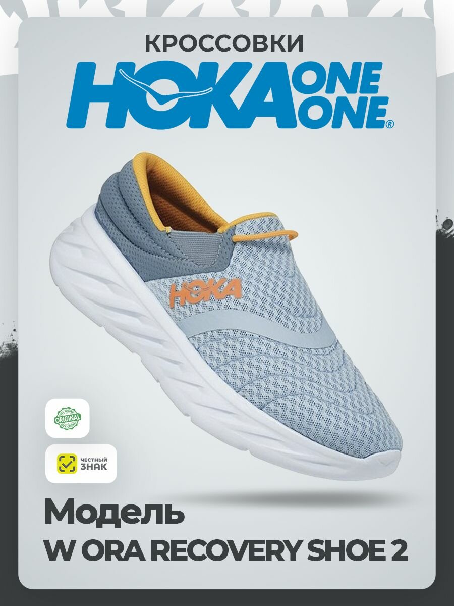 Кроссовки W ORA RECOVERY SHOE 2