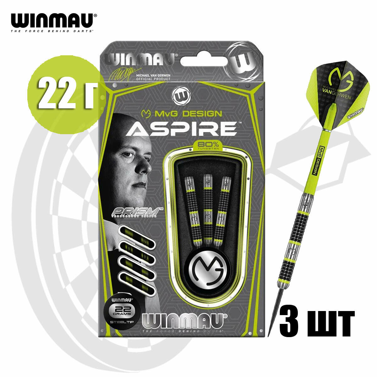 Дротики для дартс профессиональные Winmau MVG Aspire 22 г, вольфрам (2119)