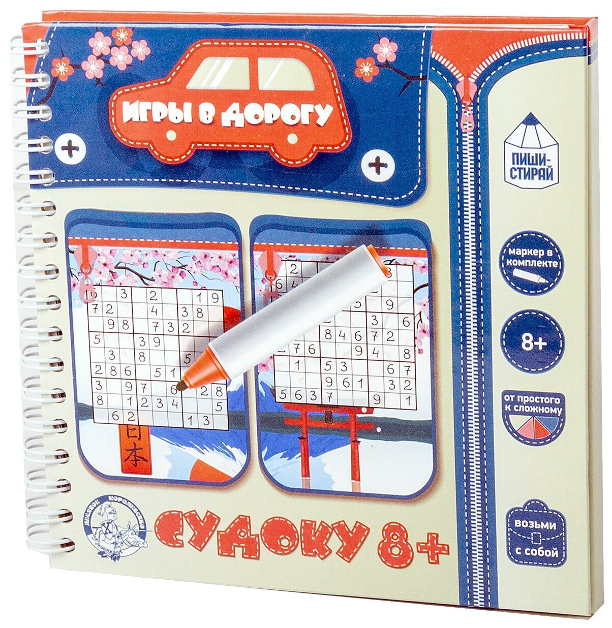 Игра настольная Десятое королевство "Судоку 8+", пиши-стирай