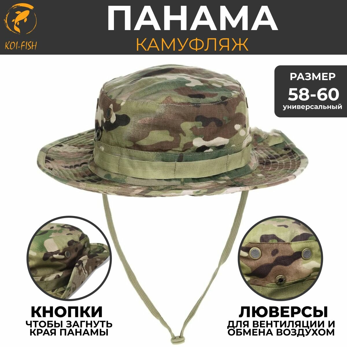 Панама для мужчин