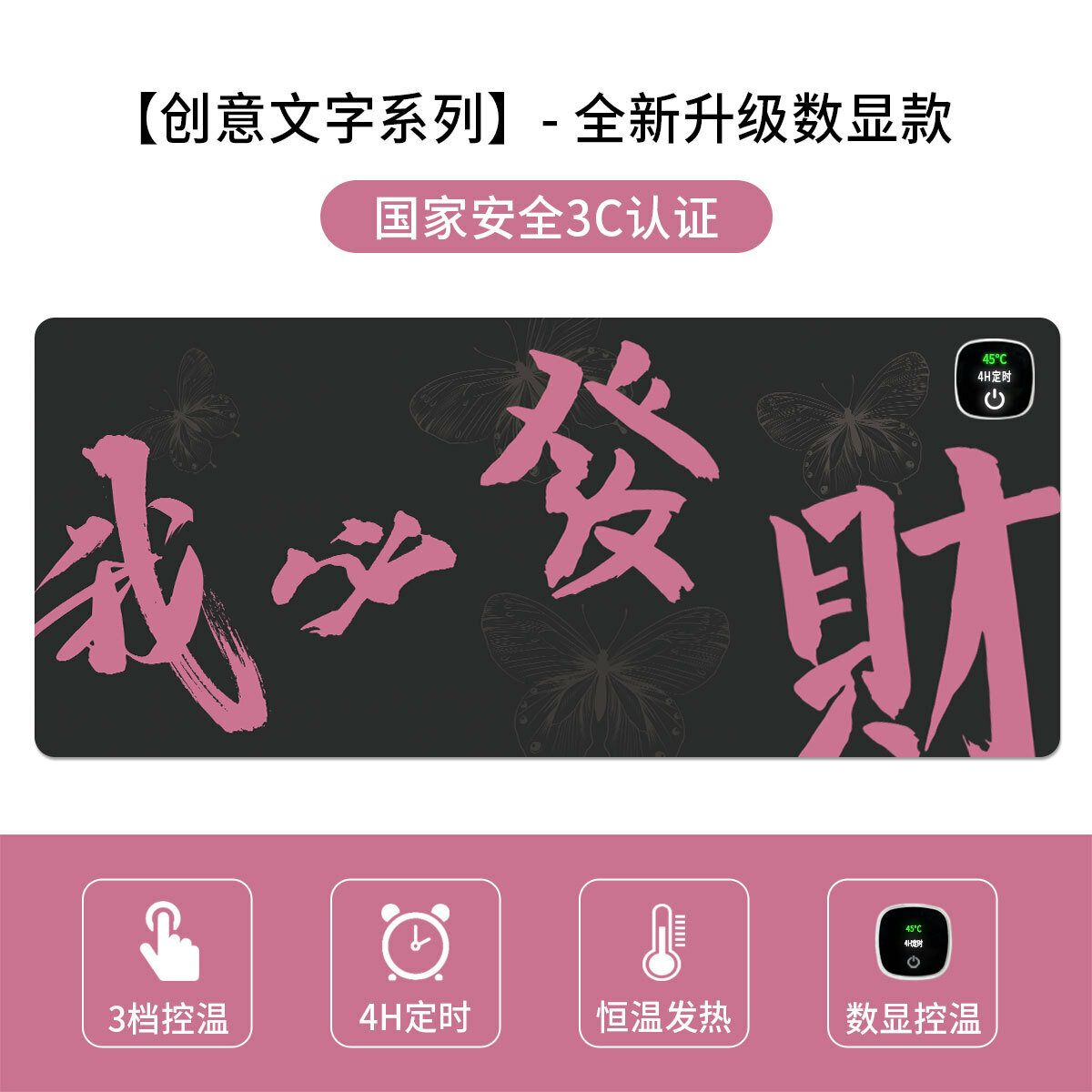 Коврик для мыши, с подогревом, 600x360 мм