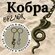 , коричневый, зеленый