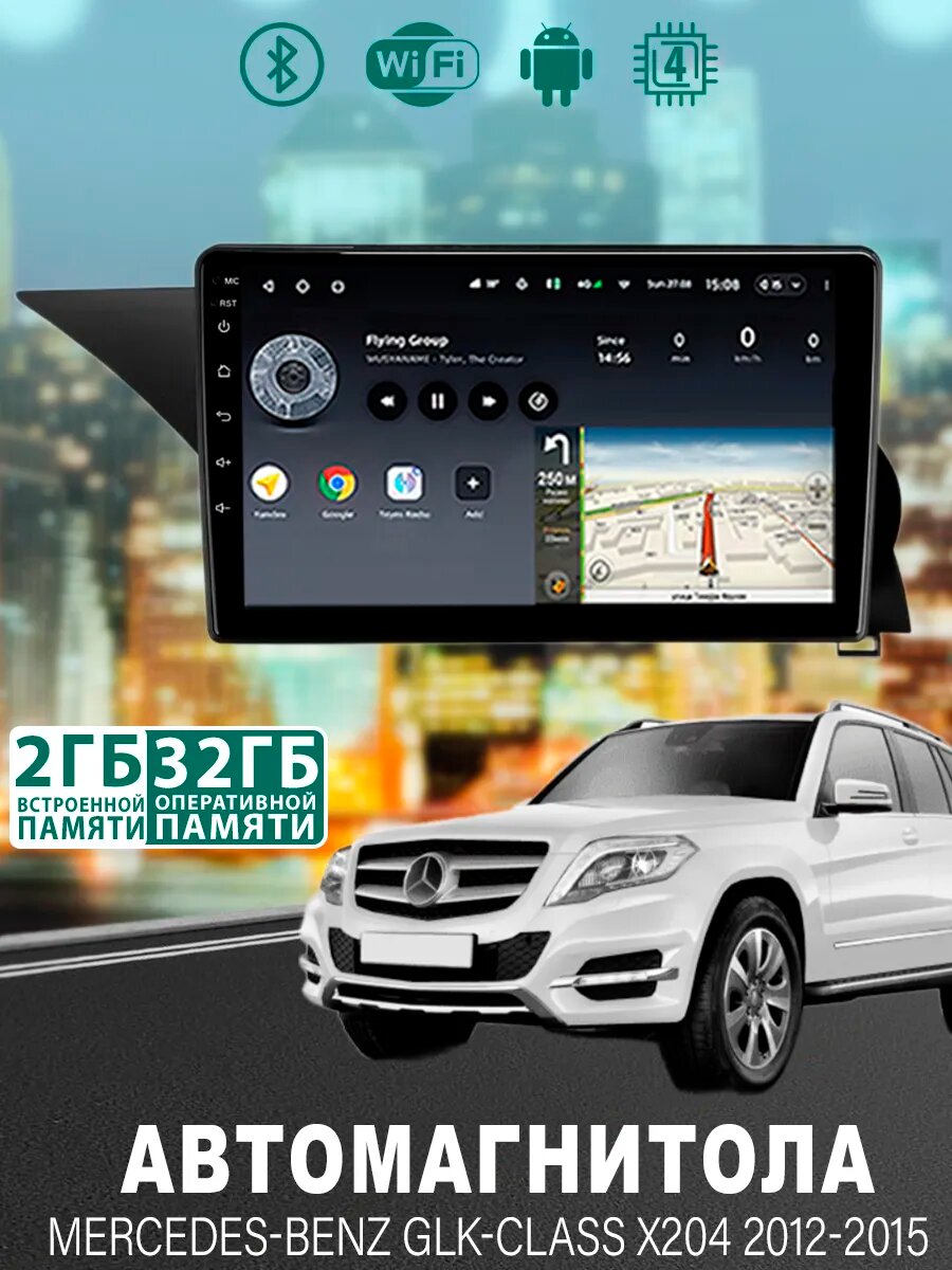 Магнитола для Mercedes-Benz GLK-Class X204 2012-2015 2/32ГБ Bluetooth, FM/AM, GPS