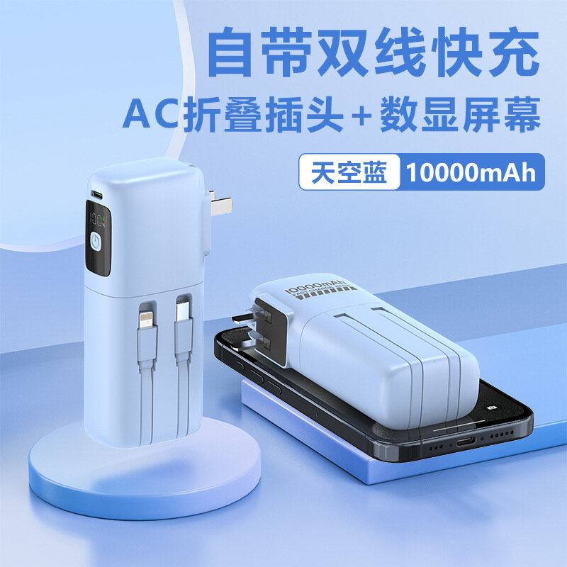 Портативный источник питания, 10000mAh, два в одном, с вилкой для путешествий