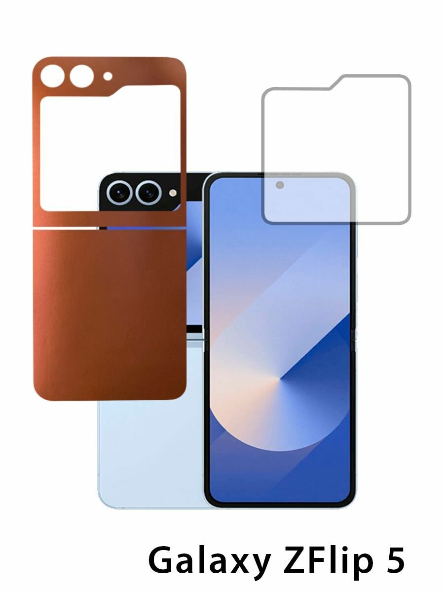 Комплект защитных пленок для Samsung Galaxy Z Flip5 на экран и заднюю панель
