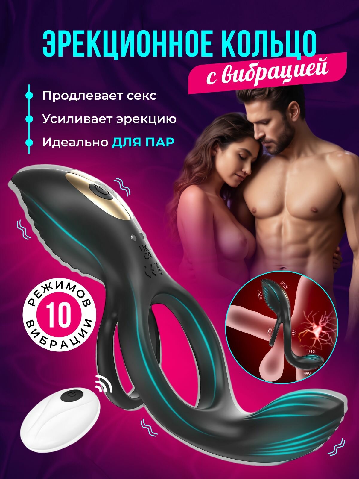 Эрекционное кольцо-